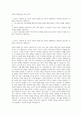 진학사_PM팀_QA 자기소개서-1페이지