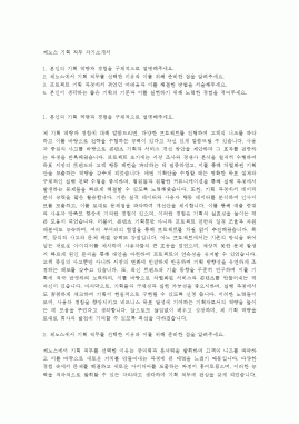 제노스 기획 직무 자기소개서-1페이지