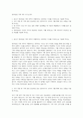 한국얀센 기획 직무 자기소개서-1페이지