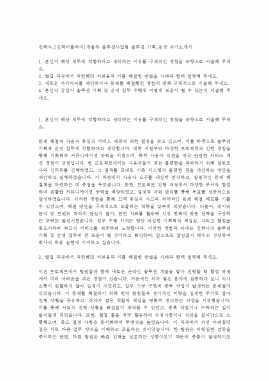 진학사_[진학어플라이]개발부 솔루션사업팀 솔루션 기획_운영 자기소개서-1페이지