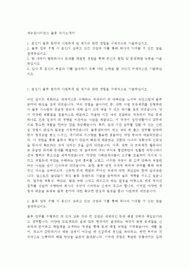 제뉴원사이언스 물류 자기소개서-1페이지