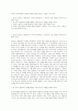 진학사_[진학어플라이]개발부 솔루션사업팀 오픈소스 개발자 자기소개서-1페이지