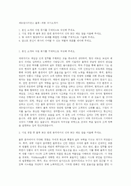 제뉴원사이언스 물류-세종 자기소개서-1페이지