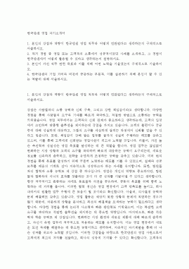 한국얀센 영업 자기소개서-1페이지