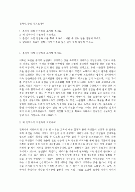 진학사_닷넷 자기소개서-1페이지