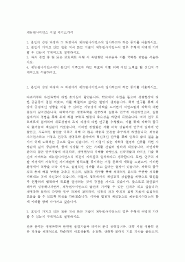 제뉴원사이언스 시설 자기소개서-1페이지