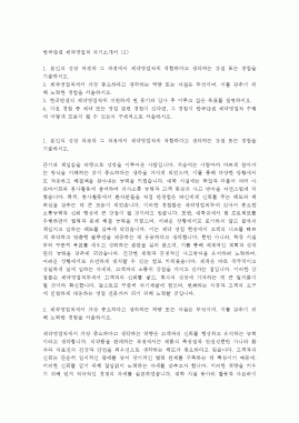 한국얀센 제약영업직 자기소개서 (2)-1페이지