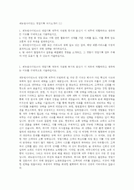 제뉴원사이언스 영업기획 자기소개서 (1)-1페이지