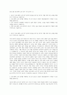 효성그룹 섬유·화학 소재 연구 자기소개서 (1)-1페이지