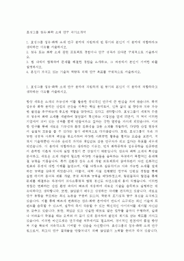 효성그룹 섬유·화학 소재 연구 자기소개서-1페이지
