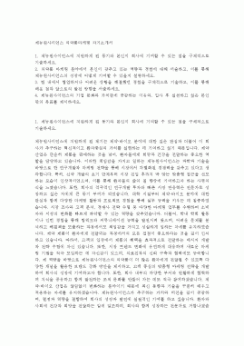 제뉴원사이언스 의약품마케팅 자기소개서-1페이지