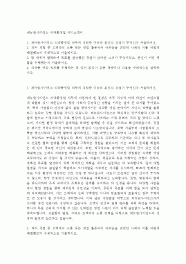 제뉴원사이언스 의약품영업 자기소개서-1페이지