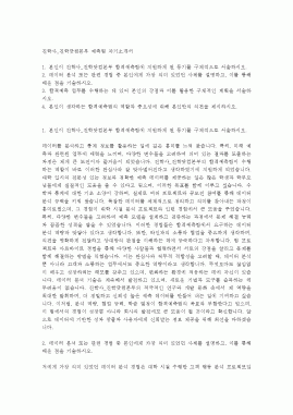 진학사_진학닷컴본부 예측팀 자기소개서-1페이지