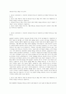 제뉴원사이언스 품질 자기소개서-1페이지
