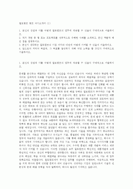 윌로펌프 펌프 자기소개서 (1)-1페이지