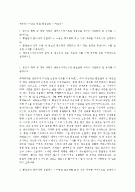 제뉴원사이언스 품질 품질관리 자기소개서-1페이지