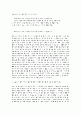 제뉴원사이언스 품질경영 자기소개서 (1)-1페이지