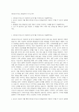 제뉴원사이언스 품질경영 자기소개서-1페이지