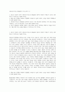 제뉴원사이언스 품질관리 자기소개서 (1)-1페이지