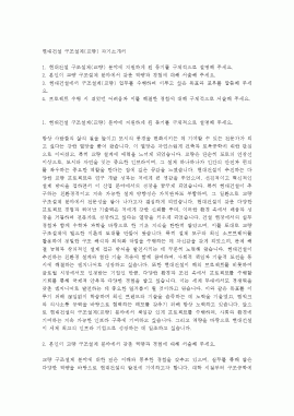 현대건설 구조설계(교량) 자기소개서-1페이지