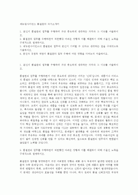 제뉴원사이언스 품질관리 자기소개서-1페이지