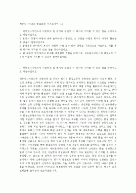 제뉴원사이언스 품질보증 자기소개서 (1)-1페이지