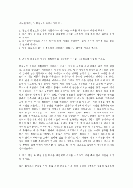 제뉴원사이언스 품질보증 자기소개서 (2)-1페이지