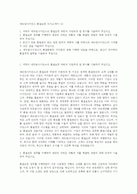 제뉴원사이언스 품질보증 자기소개서 (3)-1페이지