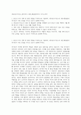 제뉴원사이언스_관리약사-제조_품질관리약사 자기소개서-1페이지