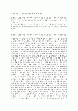 인젠트 지원부서 전략기획 마케팅 홍보 자기소개서-1페이지