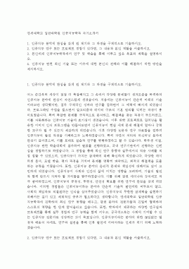 연세대학교 일반대학원 인공지능학과 자기소개서-1페이지