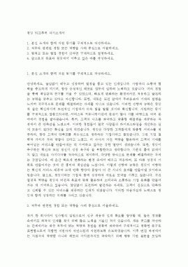 윙잇 리크루터 자기소개서-1페이지