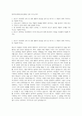 한국양성평등교육진흥원 인턴 자기소개서-1페이지