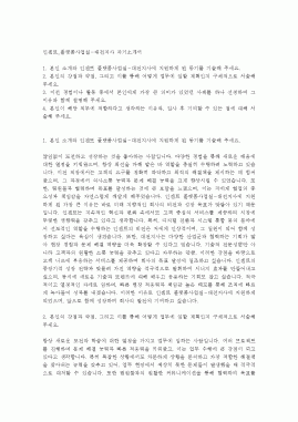 인젠트_플랫폼사업실-대전지사 자기소개서-1페이지