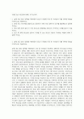 진합_Tool 재고관리(금형) 자기소개서-1페이지