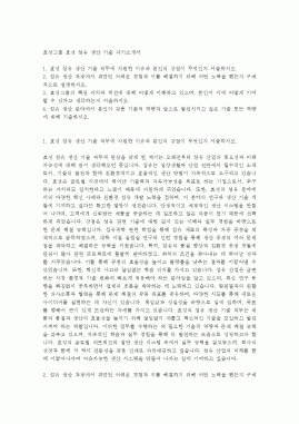 효성그룹 효성 섬유 생산 기술 자기소개서-1페이지