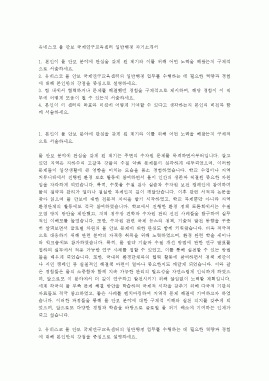 유네스코 물 안보 국제연구교육센터 일반행정 자기소개서-1페이지