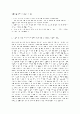 진흥기업 기획직 자기소개서 (1)-1페이지
