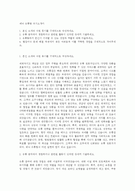 제닉 유통팀 자기소개서-1페이지