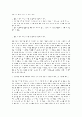 진흥기업 본사 민간영업 자기소개서-1페이지