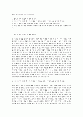 제때 자기소개서 (1)-1페이지