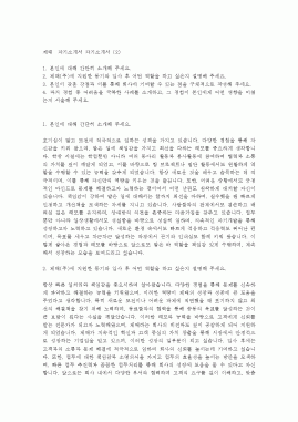 제때 자기소개서 (2)-1페이지