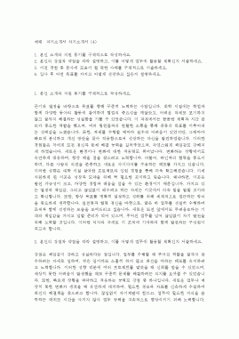 제때 자기소개서 (4)-1페이지