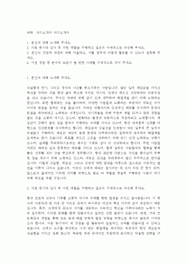 제때 자기소개서-1페이지