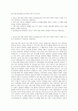 효성그룹 효성첨단소재 재무실 재무 자기소개서-1페이지
