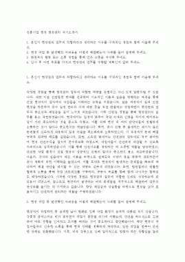 진흥기업 현장 현장관리 자기소개서-1페이지