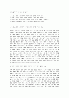 제때_물류사무직(대졸) 자기소개서-1페이지