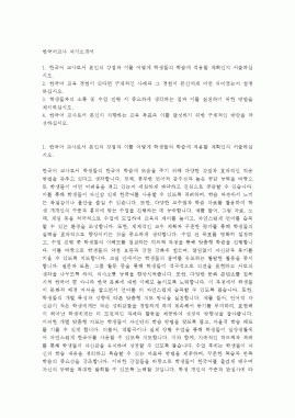 한국어교사 자기소개서-1페이지
