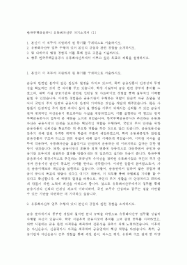 한국주택금융공사 유동화자산부 자기소개서 (1)-1페이지