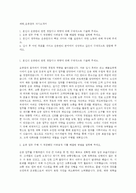 제때_운송관리 자기소개서-1페이지